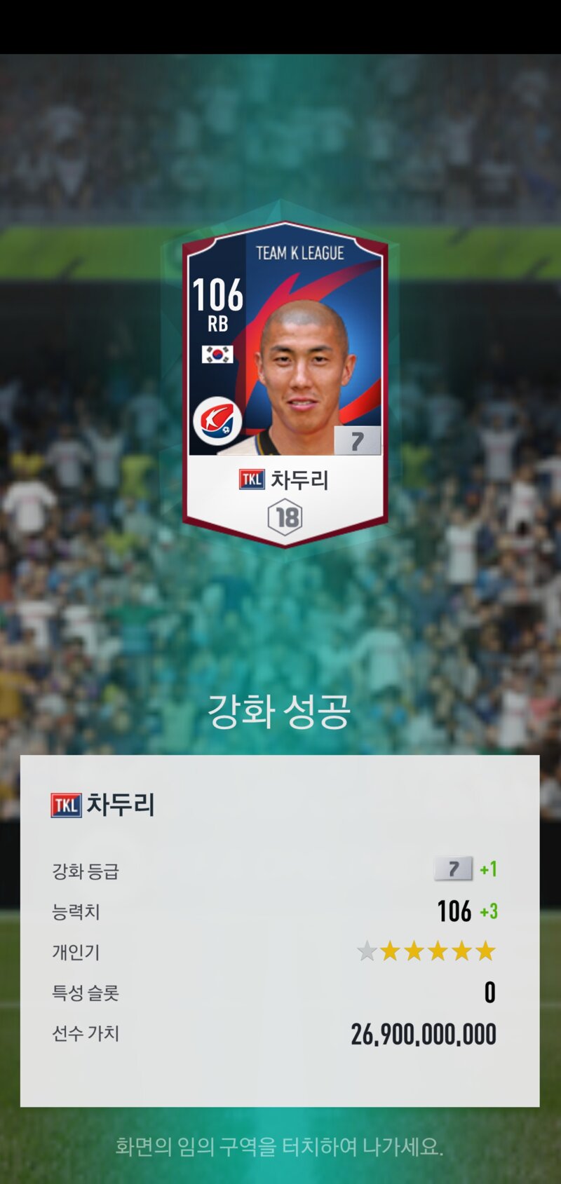 피파 온라인4 인벤 쨔쓰 피파 온라인4 인벤 득템강화 자랑 게시판