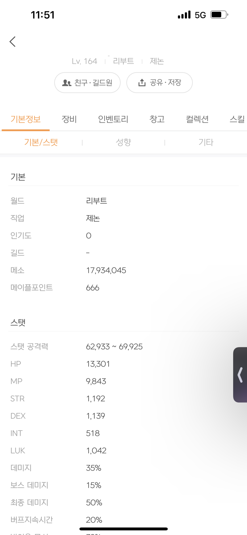 메이플스토리 인벤 나도 리부트 뒤져보니 메이플스토리 인벤 자유게시판