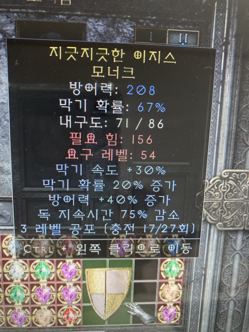 모너크 쌍패에 중감 시세있을까요 디아블로2 자유 게시판 디아블로2 인벤