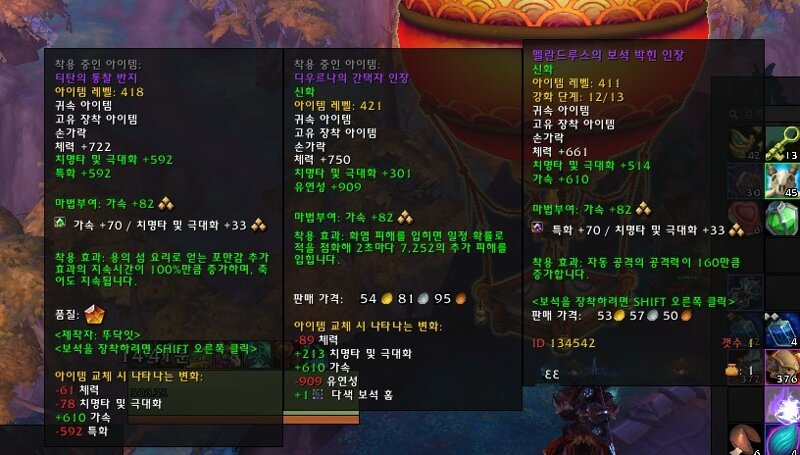월드 오브 워크래프트 인벤 야냥 반지 질문드립니다 와우 인벤 사냥꾼 게시판