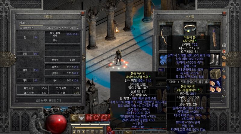 신규룬워드 투지 싱글에서 사냥 테스트 해봤읍니다 디아블로2 자유 게시판 디아블로2 인벤