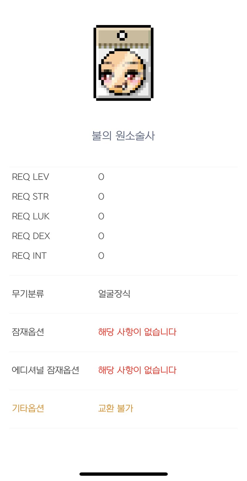 메이플스토리 인벤 짭 깨도잉 맞죠 메이플스토리 인벤 자유게시판