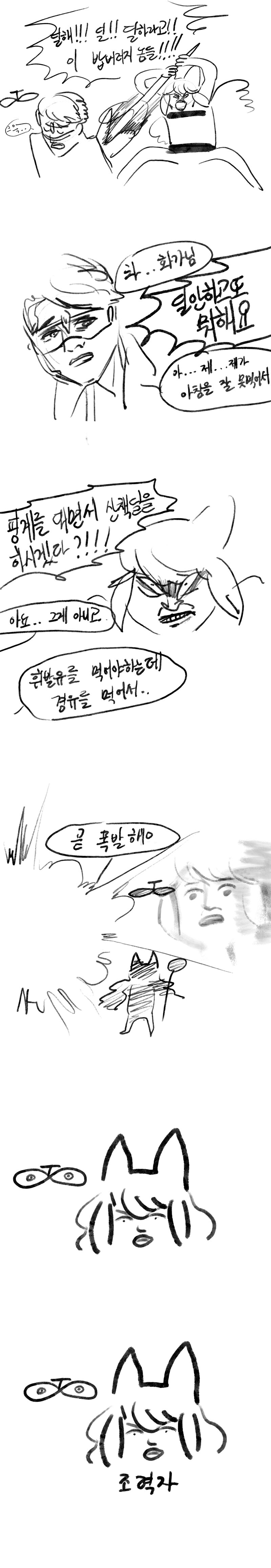 로스트아크 인벤 산책딜하는 스카우터만화 로스트아크 인벤 자유 게시판