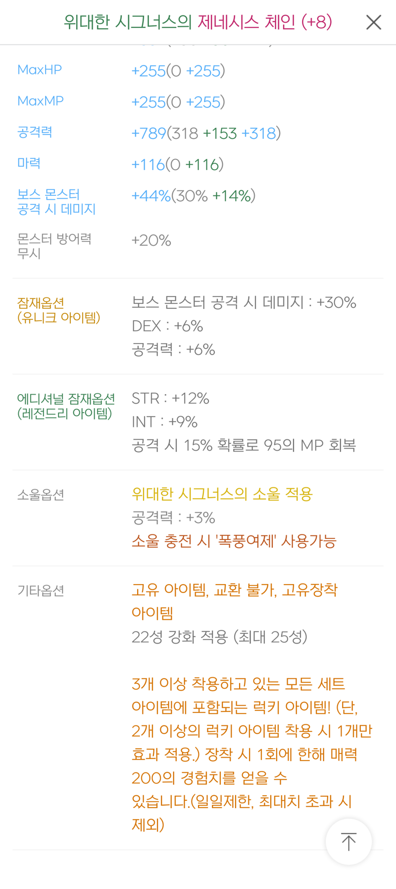 메이플스토리 인벤 퐁섭살려주세요 원기형 여기 사람있어요 메이플스토리 인벤 자유게시판