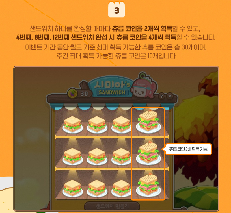 메이플스토리 인벤 슬라임온천이 익성비이벤중에서 최악아님 메이플스토리 인벤 자유게시판