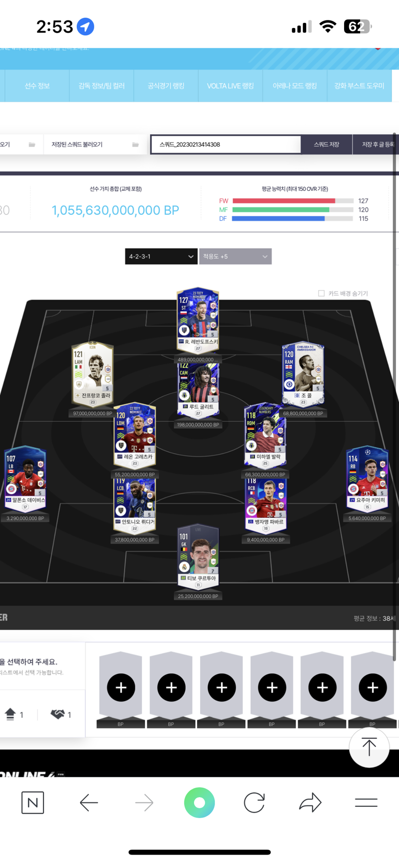 Fc 온라인 인벤 피잘알만 투표 ㄱ Fc 온라인 인벤 팀전술 평가 상담 게시판