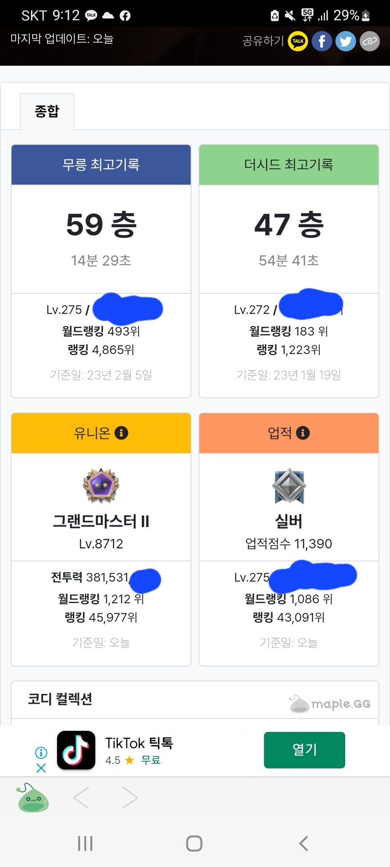 메이플스토리 인벤 리부트 3일차 후기 메이플스토리 인벤 자유게시판