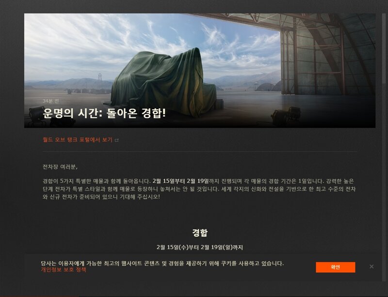 월드오브탱크 인벤 흑우 모집시간이 또 왔습니다 여러분 월드오브탱크 인벤 자유게시판