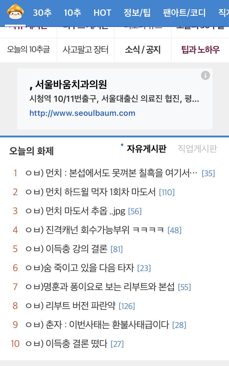 메이플스토리 인벤 이거 뭐냐 메이플스토리 인벤 자유게시판