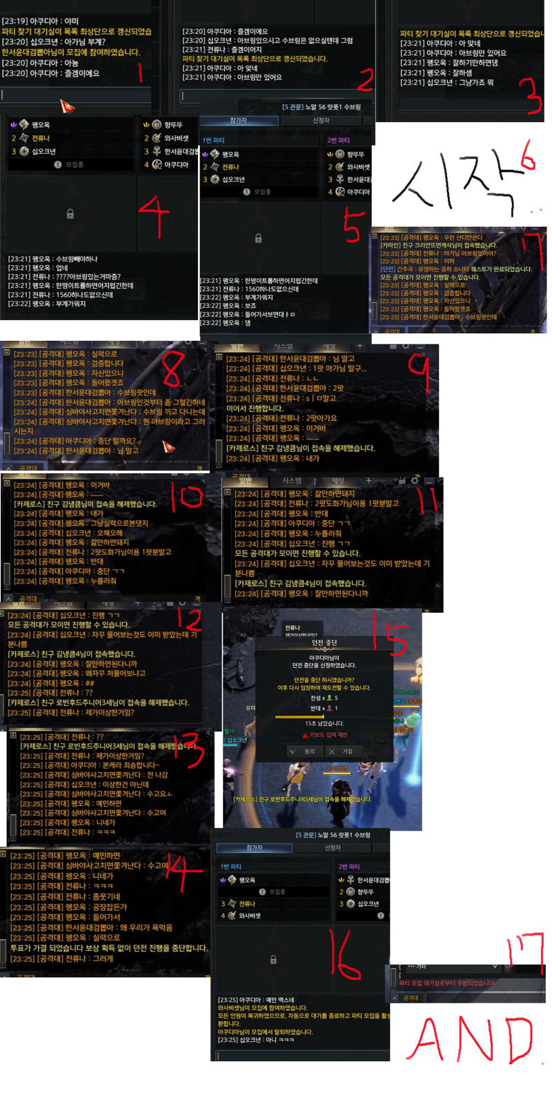 로스트아크 인벤 원대 94 본캐 1553레벨로 아브링 따시고 수브링팟 오신 프로즐겜러 아쿠디아님 쉴드충 펭오옥 로스트