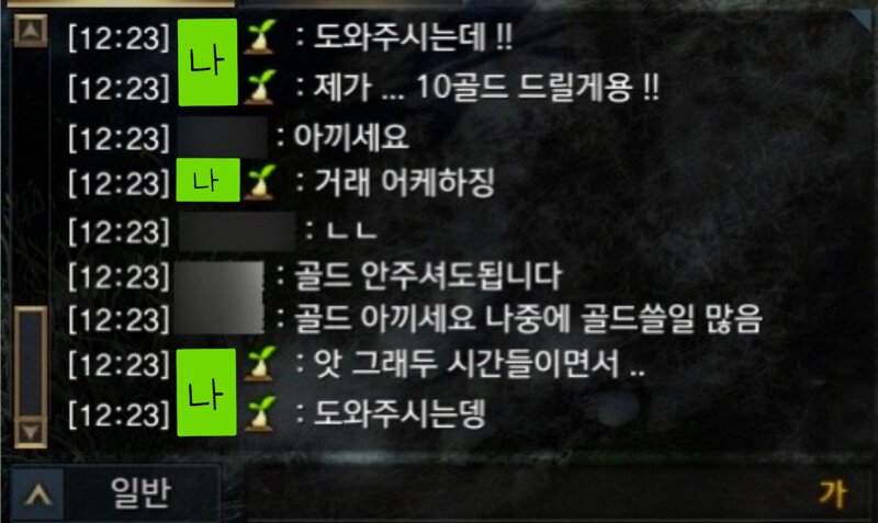 로스트아크 인벤 나도 모코코시절 이야기 만화 로스트아크 인벤 자유 게시판