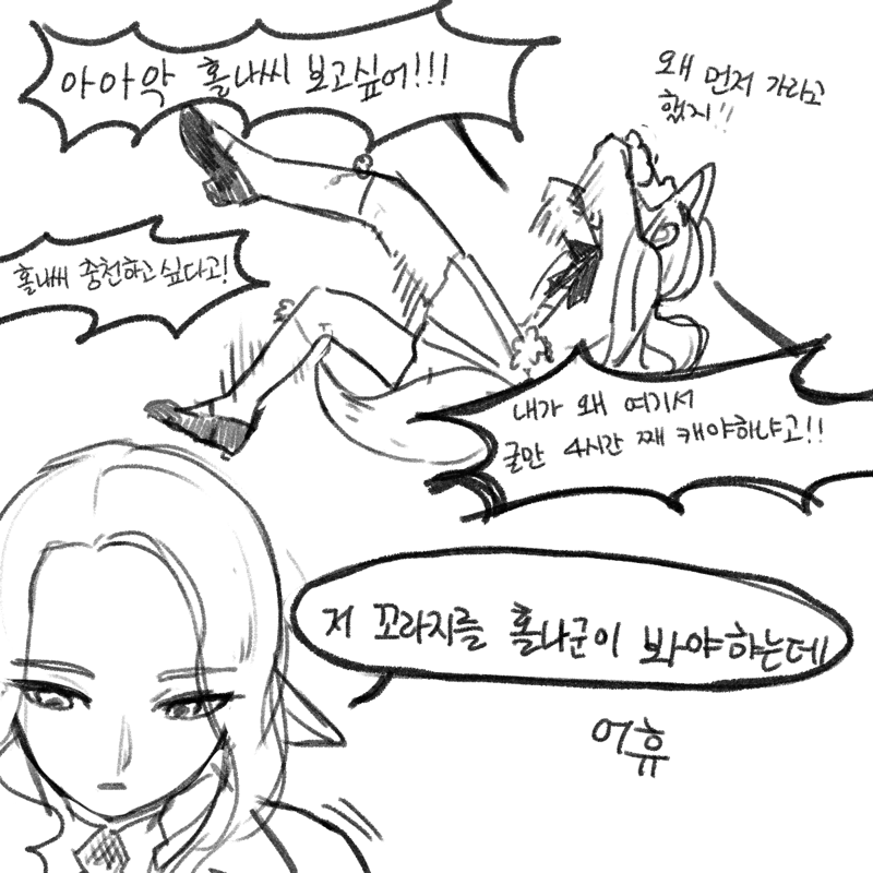 로스트아크 망가 무료 다운로드로 현실로 더 가까워지세요
