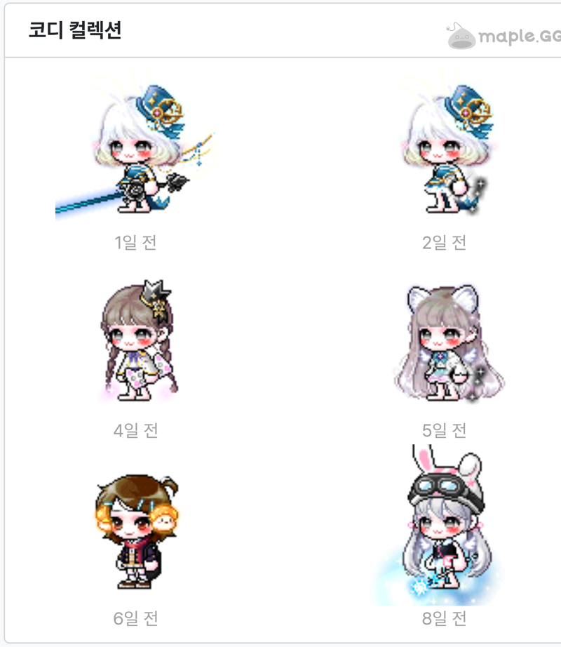 메이플스토리 인벤 개선전까진 코디만하고 쌀먹이나해야지 메이플스토리 인벤 자유게시판
