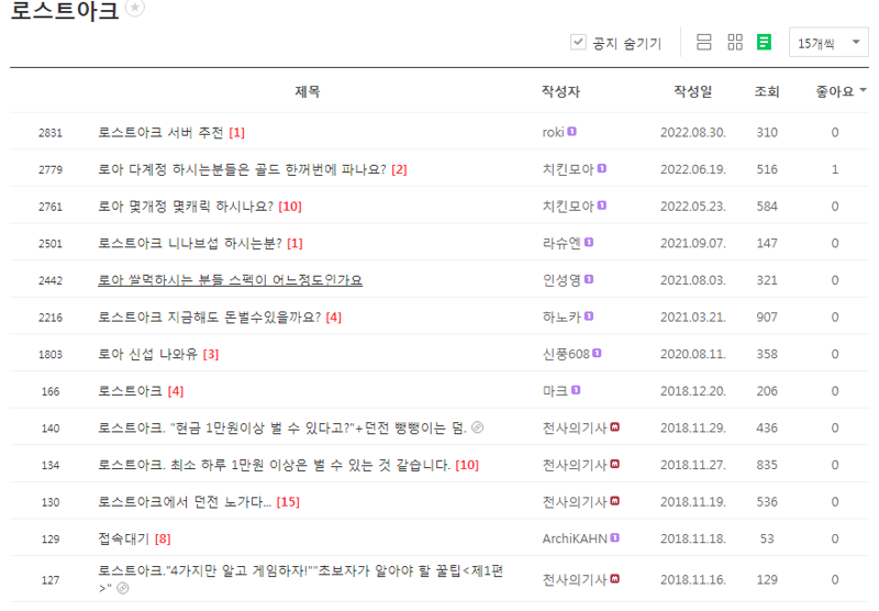 로스트아크 인벤 재밌는거 찾음 로스트아크 인벤 자유 게시판구