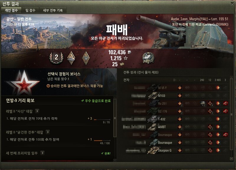 월드오브탱크 인벤 나도 그냥 자좃만 타야할 운명인 것인가 월드오브탱크 인벤 자유게시판