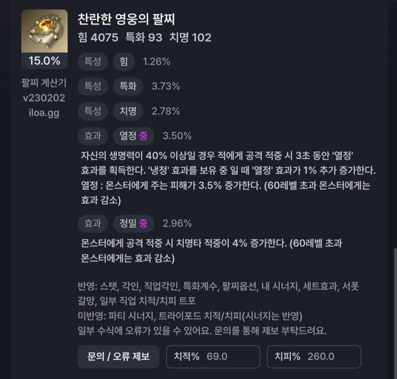 로스트아크 인벤 포식자에서 처단자로 갈아 타는중 로스트아크 인벤 슬레이어 게시판