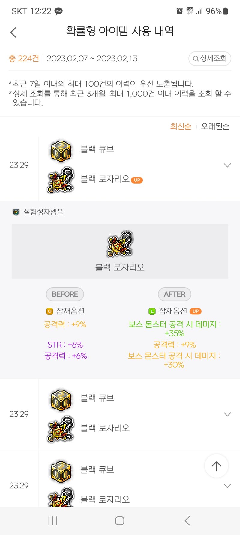 메이플스토리 인벤 리부트 직작의 재미 메이플스토리 인벤 리부트 게시판