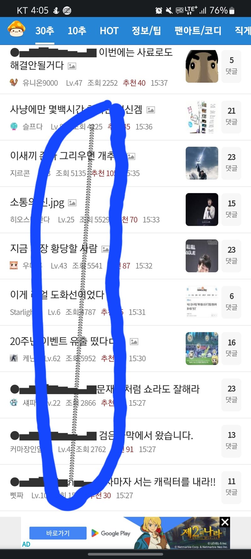 메이플스토리 인벤 ㅋㅋㅋㅋㅋㅋ아니 이건 또 뭐임 메이플스토리 인벤 자유게시판