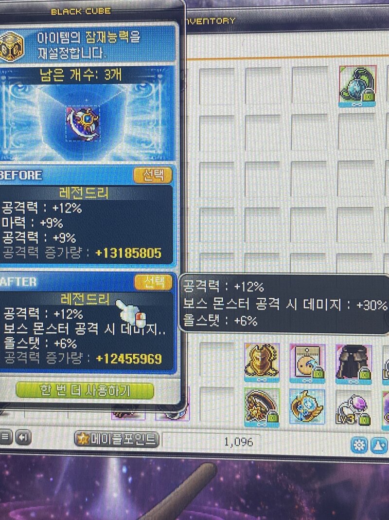 메이플스토리 인벤 무기 잠재 선택좀용 ㅠㅠ 메이플스토리 인벤 자유게시판