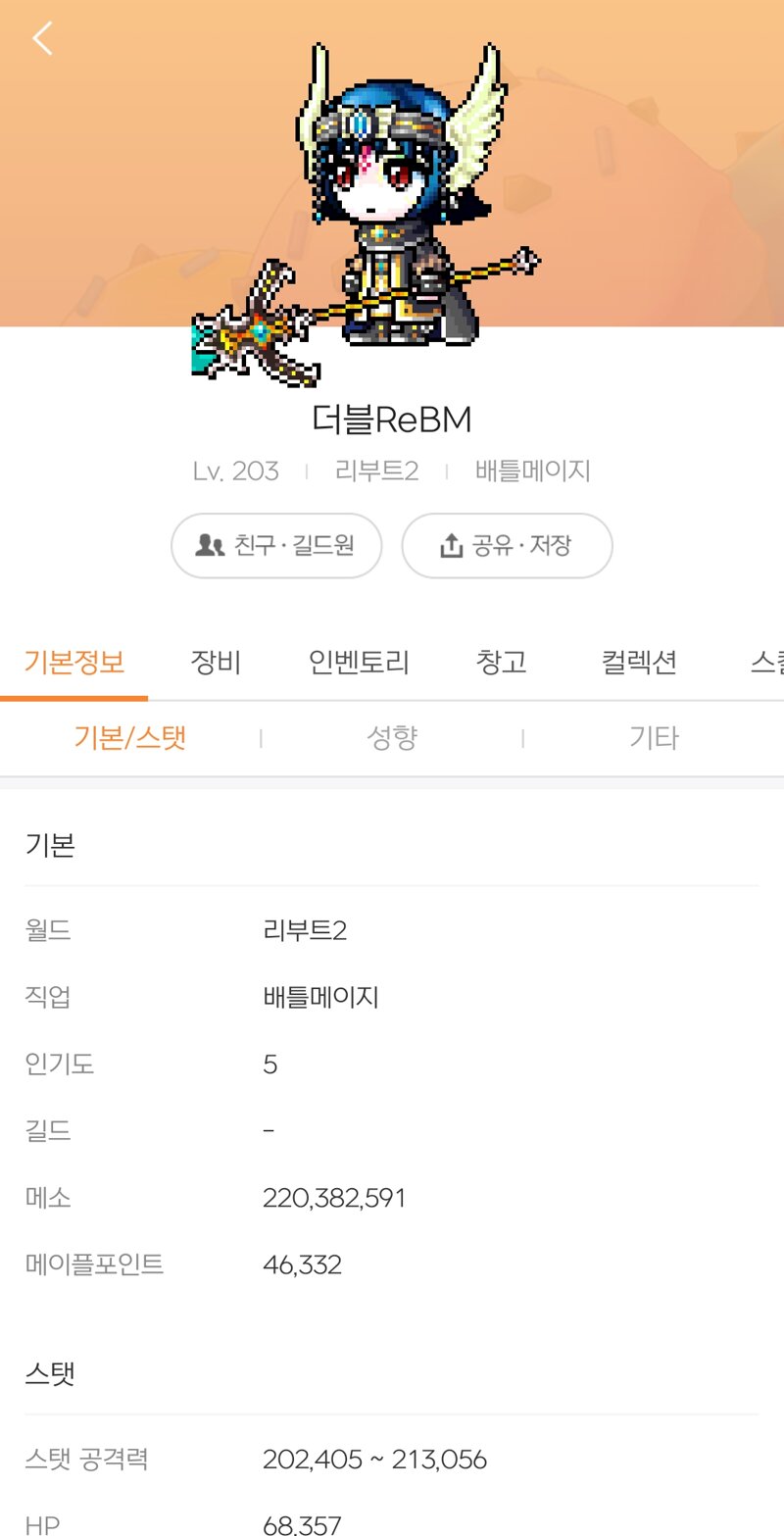 메이플스토리 인벤 메가버닝으로 시작하니까 빡세다 메이플스토리 인벤 리부트 게시판