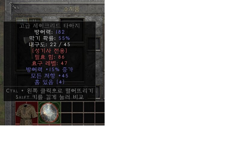 고급세타4솟 이거 팔리는거 아닌가요 디아블로2 득템and자랑 게시판 디아블로2 인벤