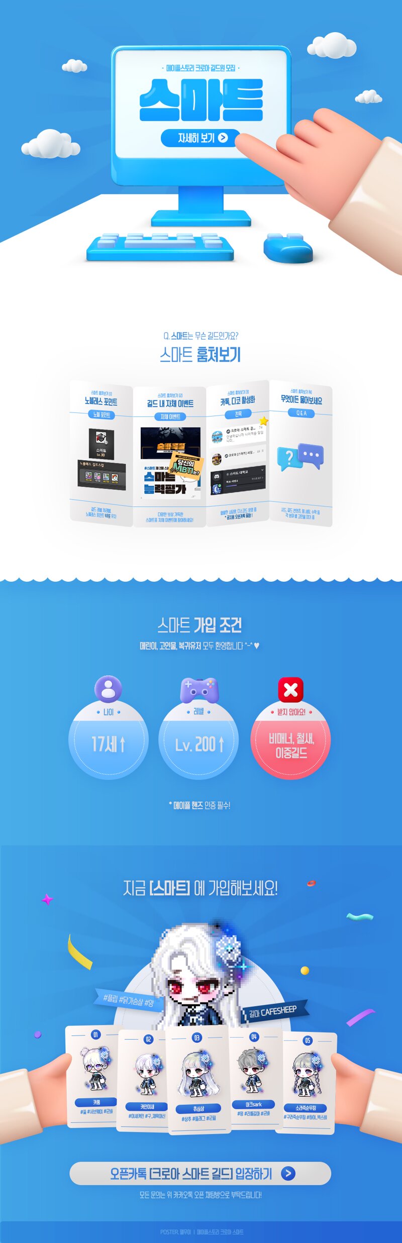 메이플스토리 인벤 크로아 당신같은 메붕이를 기다려왔다우 메이플스토리 인벤 길드친구농장파티찾기 게시판