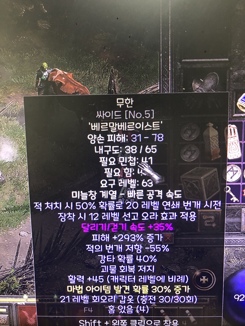 여윽시 똥까시 디아블로2 자유 게시판 디아블로2 인벤