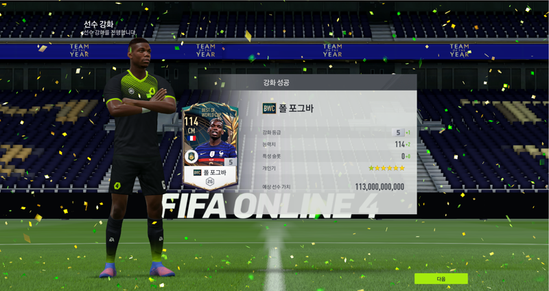 Fc 온라인 인벤 1트 Fc 온라인 인벤 득템강화 자랑 게시판