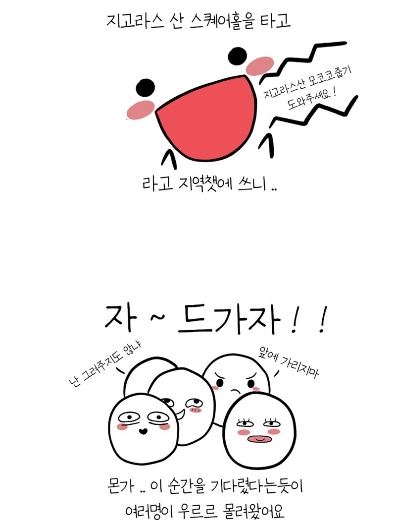 로스트아크 인벤 나도 모코코시절 이야기 만화 로스트아크 인벤 자유 게시판