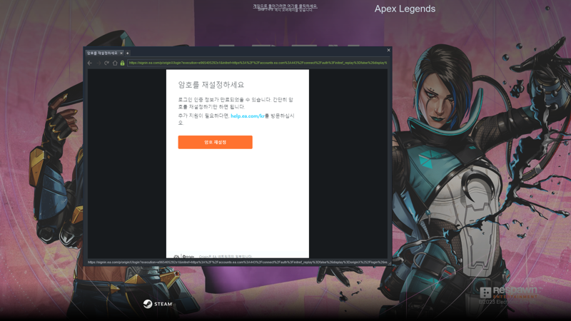 에이펙스 레전드 인벤 비밀번호 재설정 에이펙스 레전드 인벤 자유 게시판
