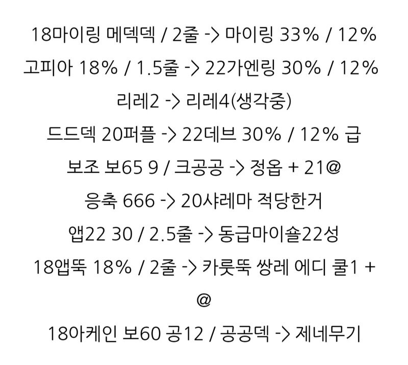 메이플스토리 인벤 이러면 몇층올릴수있을까 메이플스토리 인벤 자유게시판