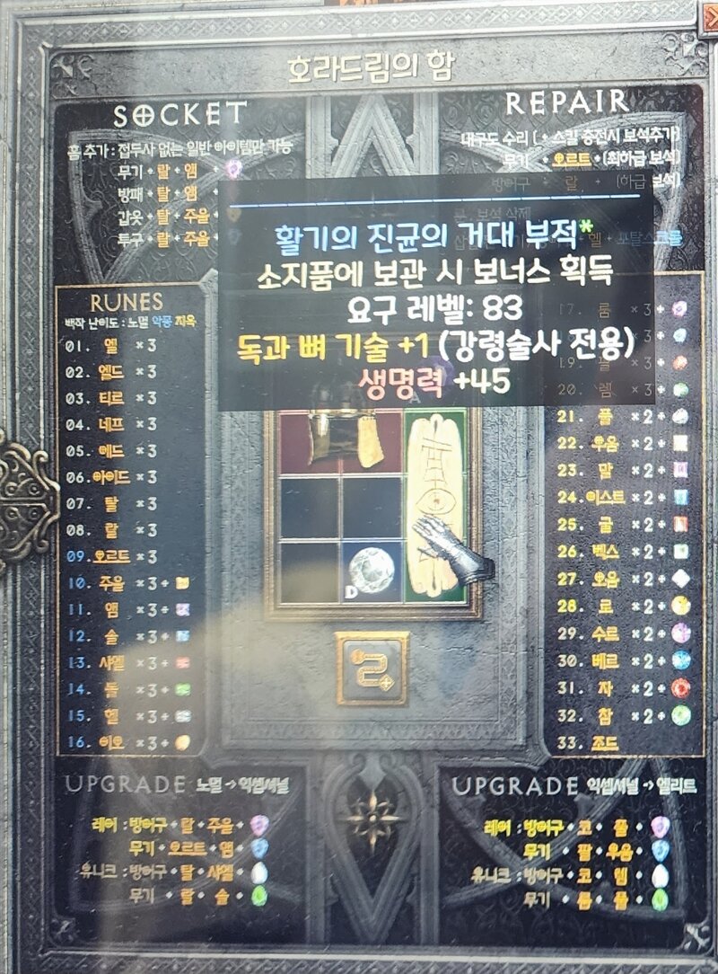 와 믿고보는카생 디아블로2 자유 게시판 디아블로2 인벤