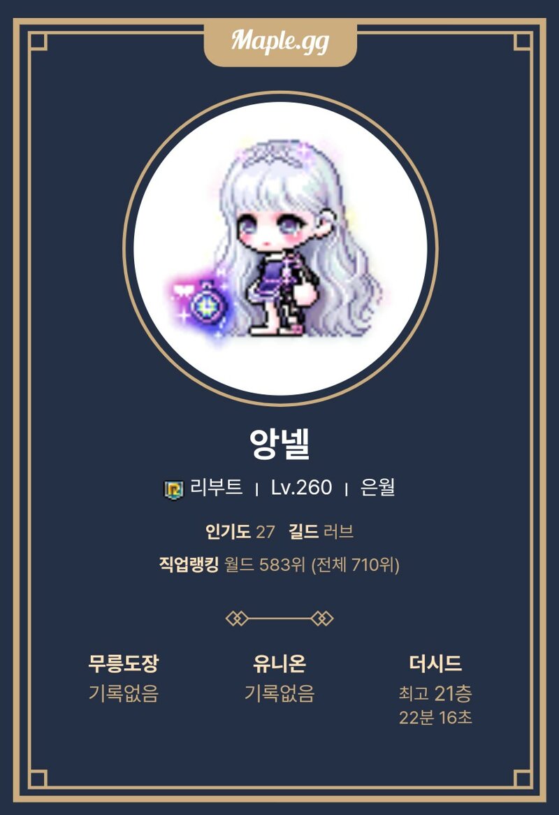 메이플스토리 인벤 이정도면 카링은 나와야 떡밥바뀌겠네 메이플스토리 인벤 자유게시판