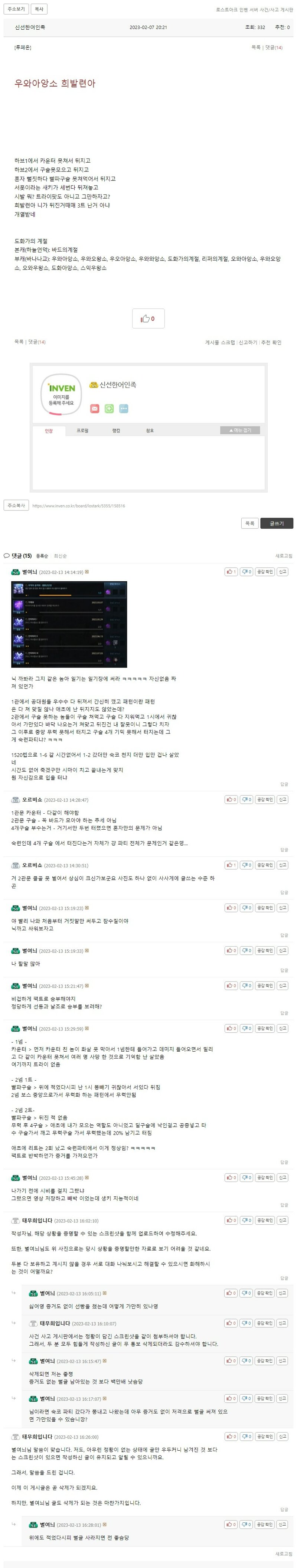 로스트아크 인벤 카마인 앤도르퀸 역박제 로스트아크 인벤 서버 사건사고 게시판