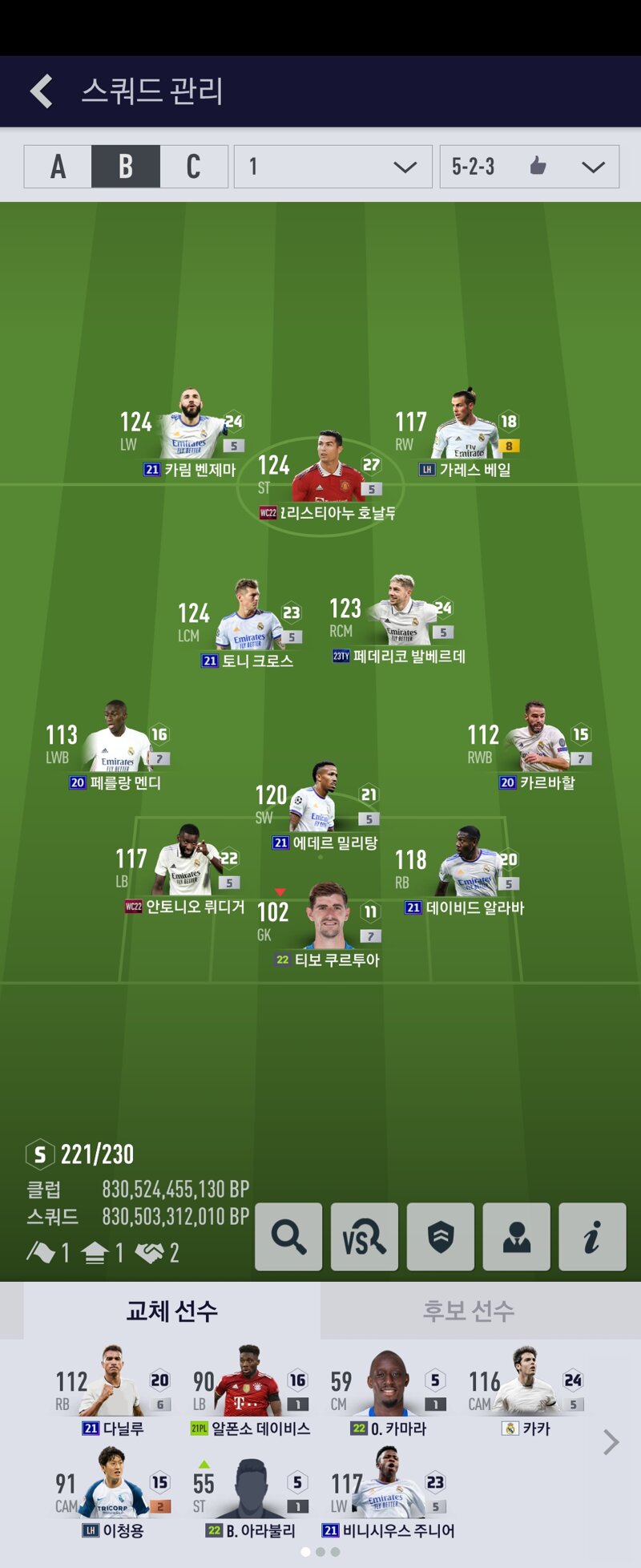 Fc 온라인 인벤 8천억 레알 피드백 부탁드려요 Fc 온라인 인벤 감독모드 게시판