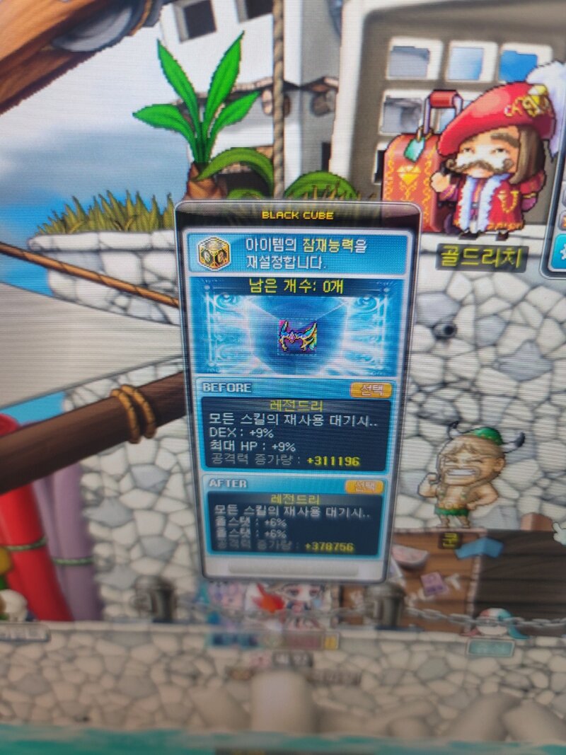 메이플스토리 인벤 리부트는 행메 메이플스토리 인벤 자유게시판