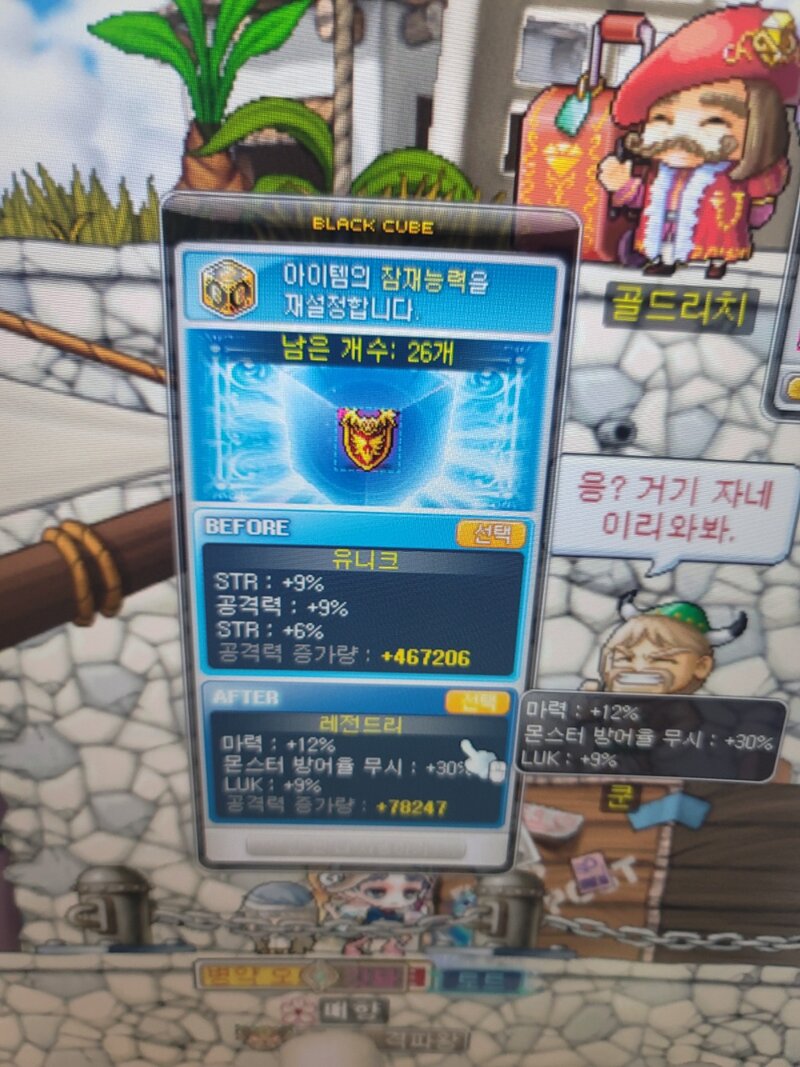 메이플스토리 인벤 리부트는 행메 메이플스토리 인벤 자유게시판