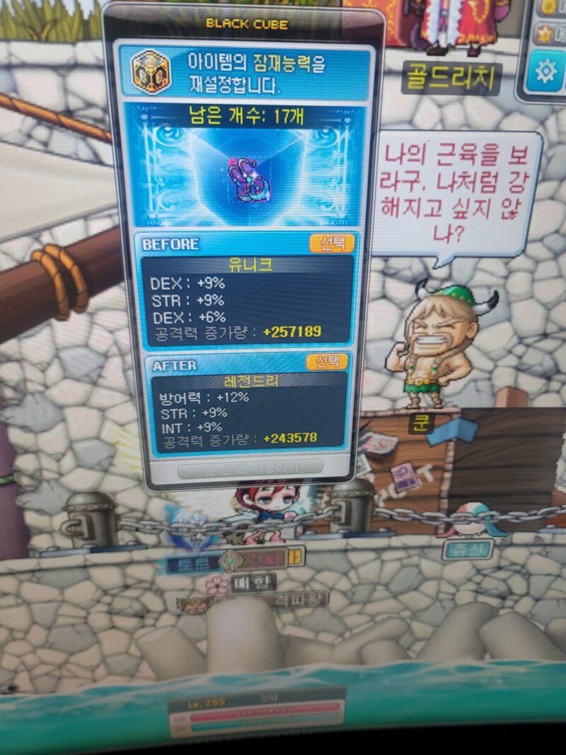 메이플스토리 인벤 리부트는 행메 메이플스토리 인벤 자유게시판
