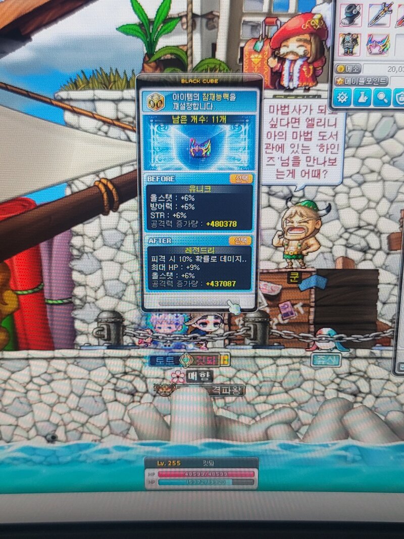 메이플스토리 인벤 리부트는 행메 메이플스토리 인벤 자유게시판