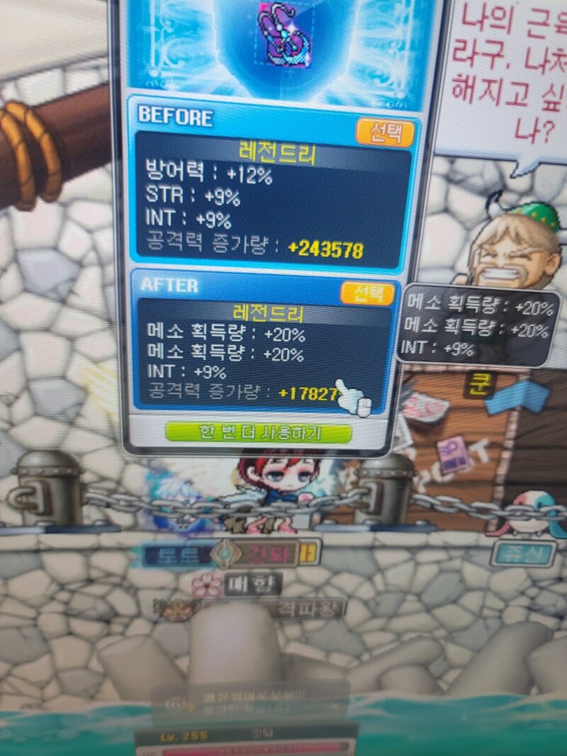 메이플스토리 인벤 리부트는 행메 메이플스토리 인벤 자유게시판