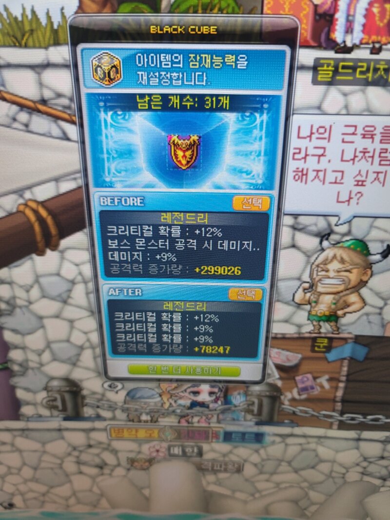 메이플스토리 인벤 리부트는 행메 메이플스토리 인벤 자유게시판
