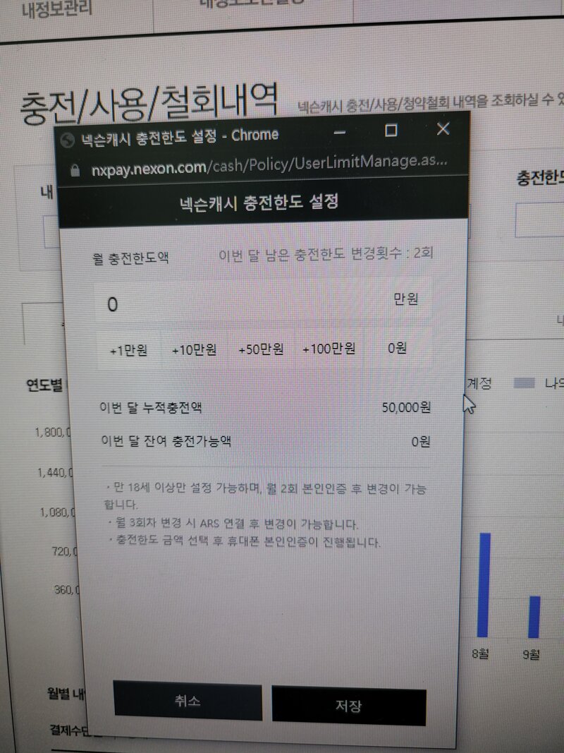 메이플스토리 인벤 저도 0원 챌린지 동참합니다 메이플스토리 인벤 자유게시판