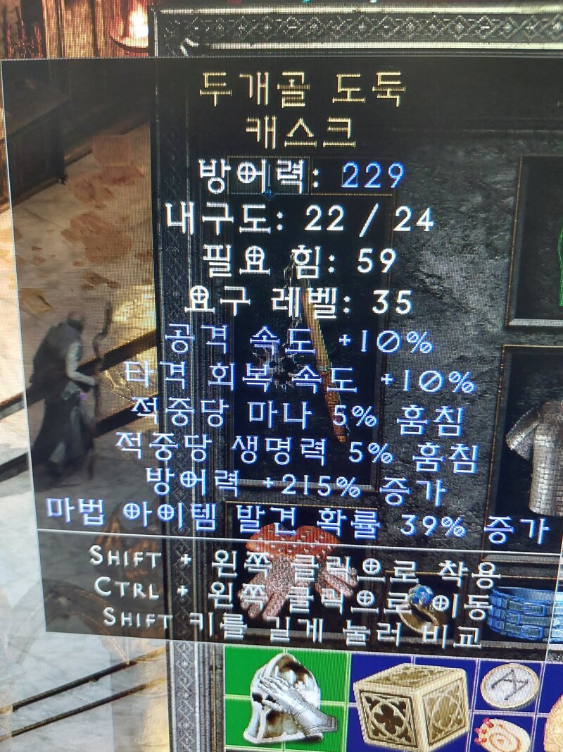 쓰거나 팔릴까요 디아블로2 자유 게시판 디아블로2 인벤