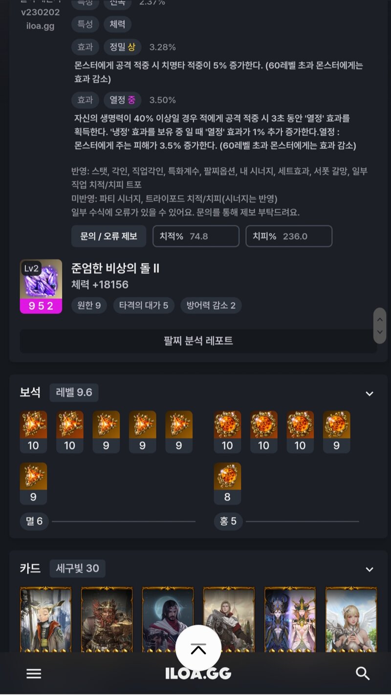 로스트아크 인벤 지배 환각 이미 답 나왓잖아요 로스트아크 인벤 기상술사 게시판