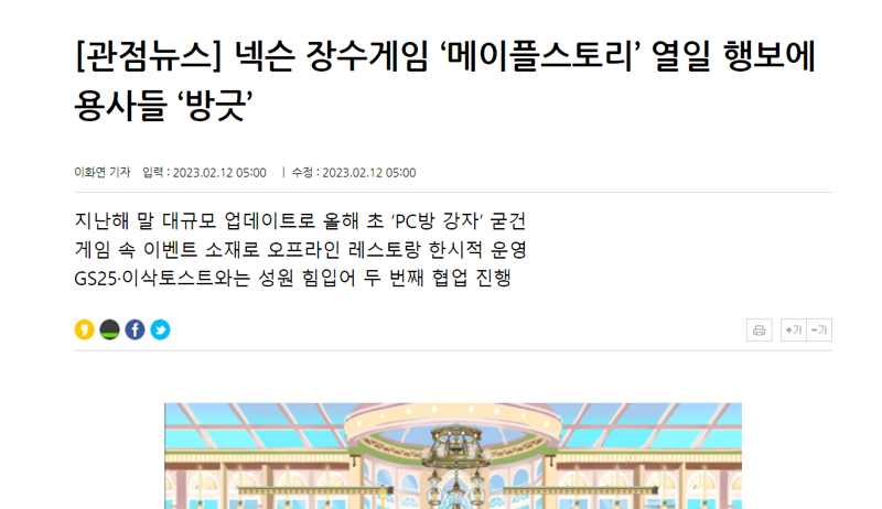 메이플스토리 인벤 빨간약 추가투여 메이플스토리 인벤 자유게시판