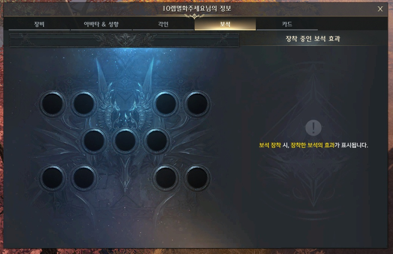 로스트아크 인벤 10렙멸화주세요 회랑 노보석 로스트아크 인벤 서버 사건사고 게시판