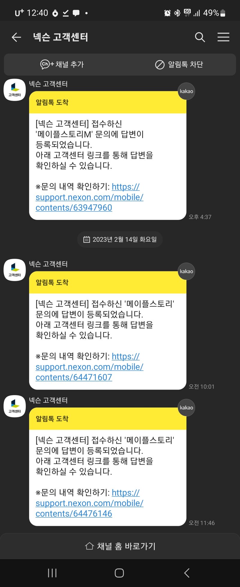 메이플스토리 인벤 운영자일처리 개빠른데 메이플스토리 인벤 자유게시판