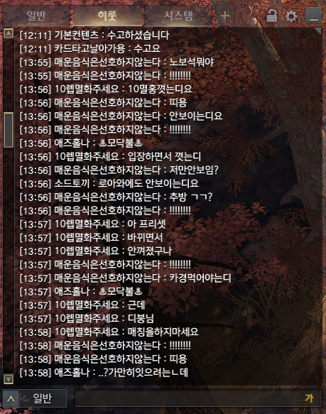 로스트아크 인벤 10렙멸화주세요 회랑 노보석 로스트아크 인벤 서버 사건사고 게시판