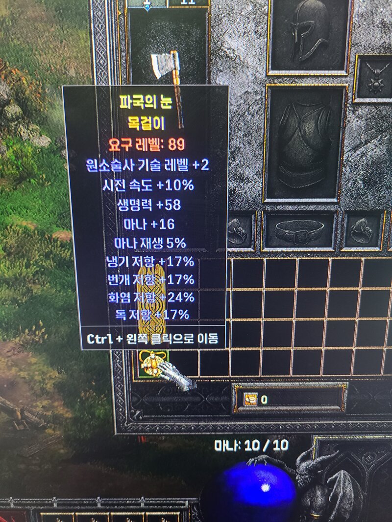 소서목걸이 디아블로2 득템and자랑 게시판 디아블로2 인벤