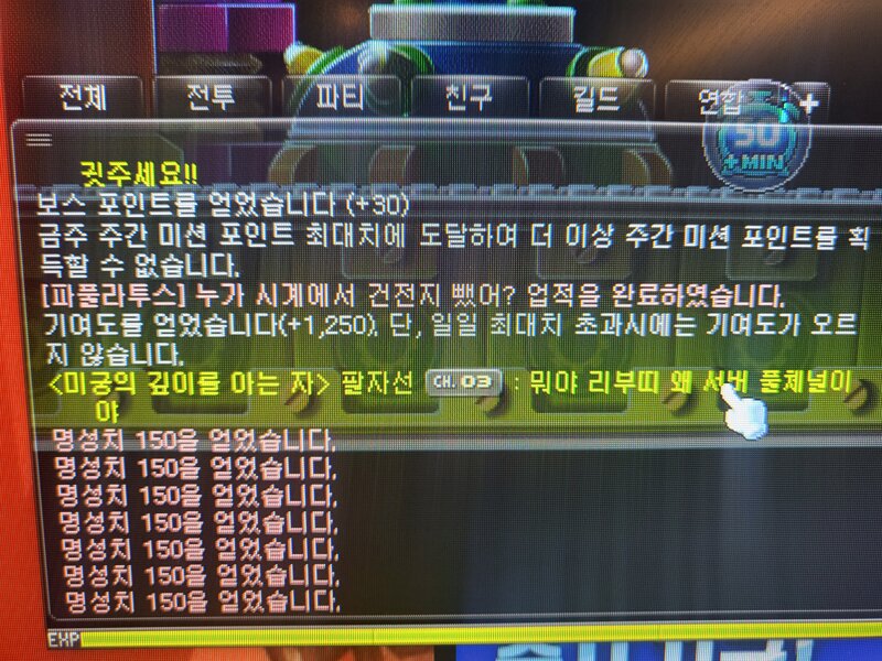 메이플스토리 인벤 카풀 솔격완료ㅜㅜ 메이플스토리 인벤 리부트 게시판